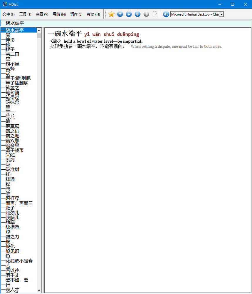汉英词典（第三版）A Chinese-English Dictionary - FreeMdict