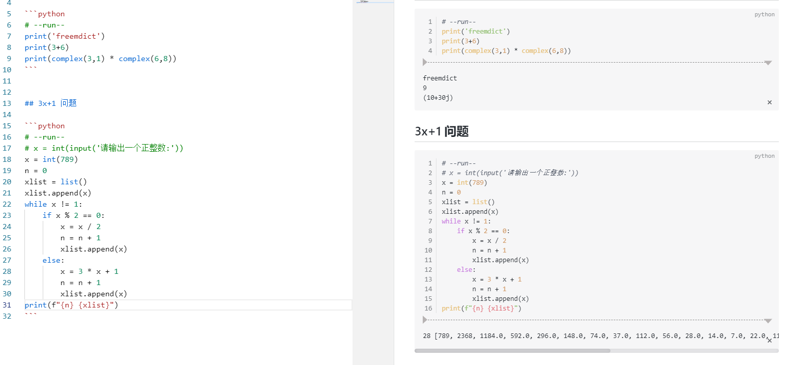 用 Python写EmEditor脚本 - 软件经验交流展望 - FreeMdict Forum