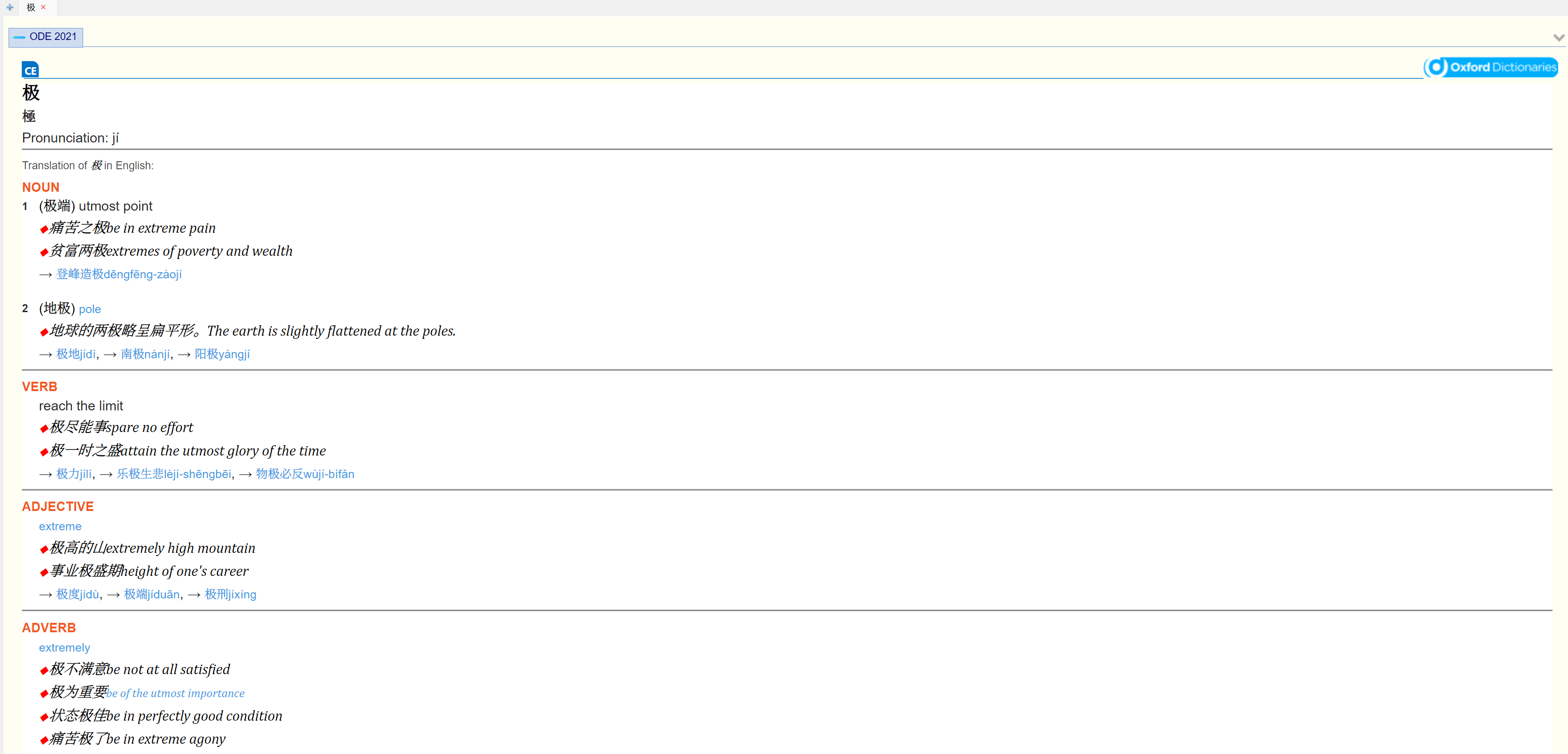 重新设计的现代风格 CSS 现已正式发布 - 词典装饰排版交流分享 - FreeMdict Forum