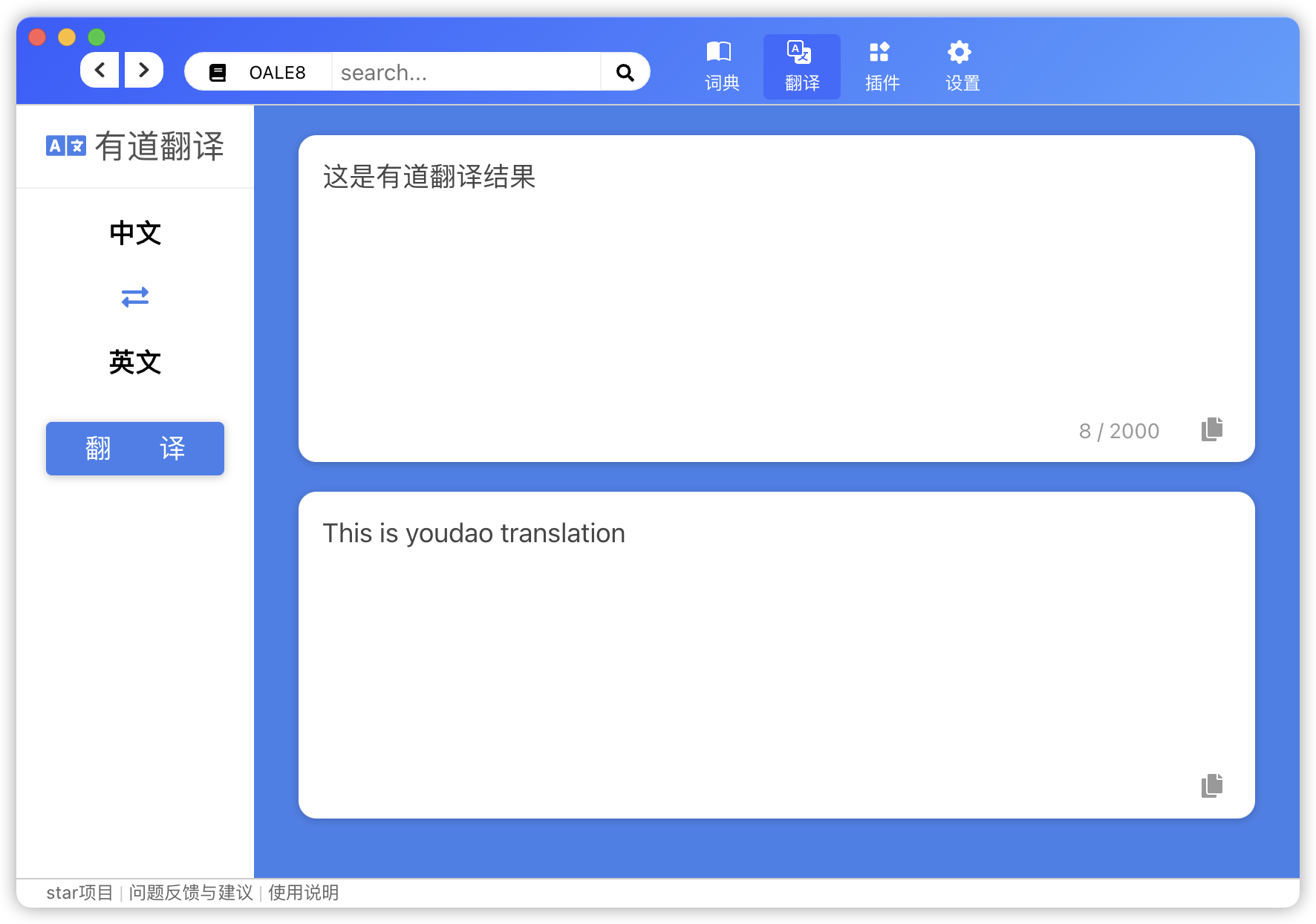 [跨平台 Mac/Win/Linux] 词典APP Medict （开发者预览版）讨论 - 软件经验交流展望 - FreeMdict Forum