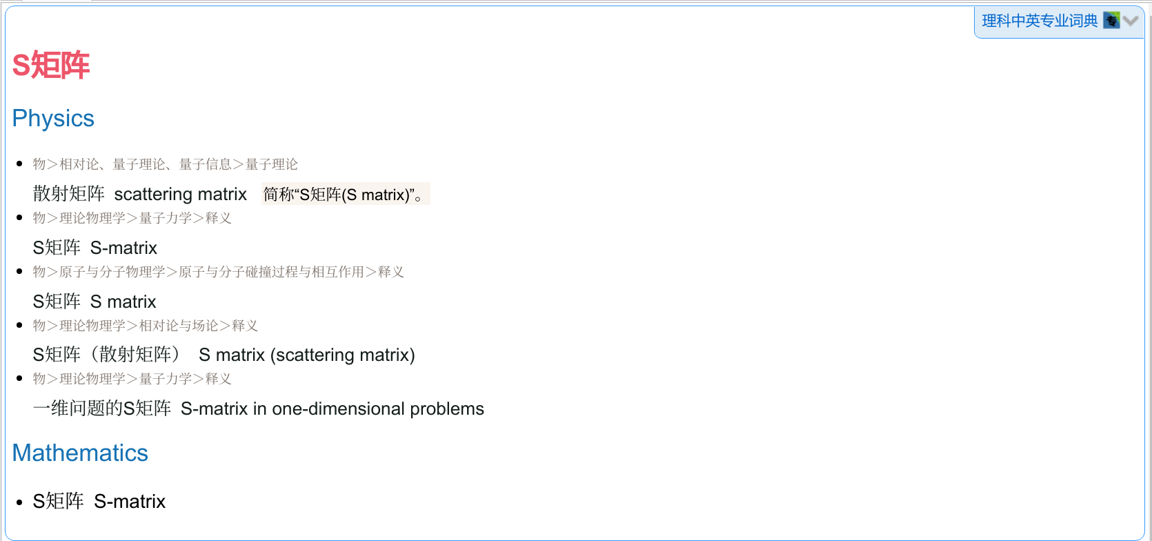 「数理化生计天」中英・OxfordReference・MathWorld・终版发布 ・壬寅年(虎)八月廿五 - 技术交流与词典编修 ...